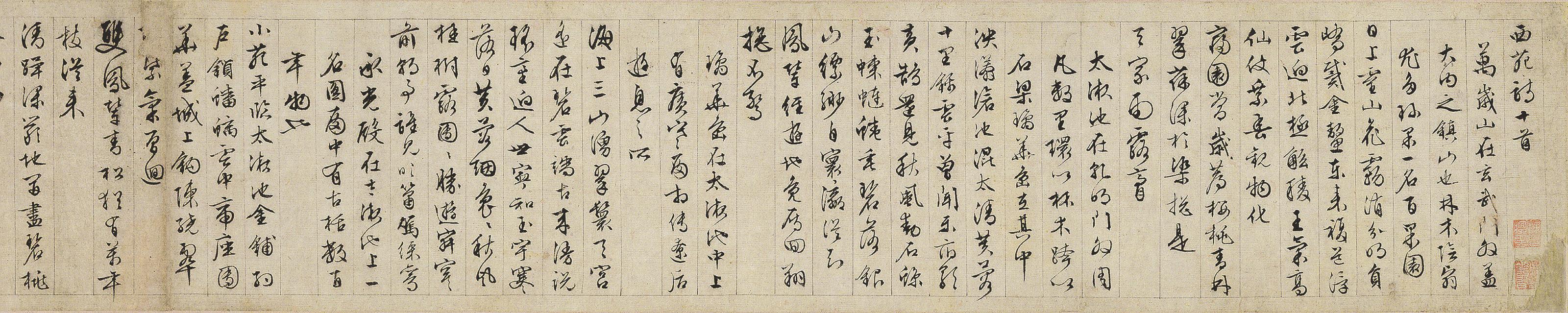 Poems to the Western Villa in Running Script Calligraphy by Wen Zhengming | Art.Salon