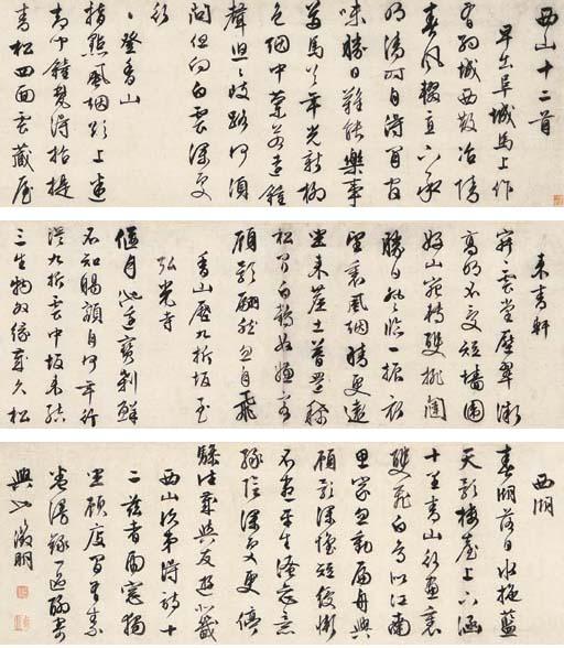 Twelves Poems On Scenes of Xishan In Running Cursive Script Calligraphy by Wen Zhengming | Art.Salon