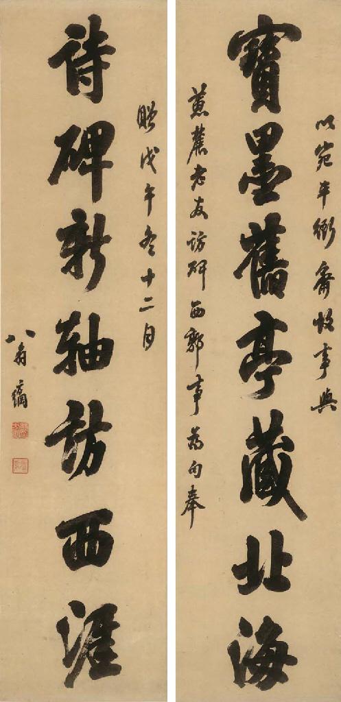 Couplet In Running Script Calligraphy by Weng Fanggang | Art.Salon