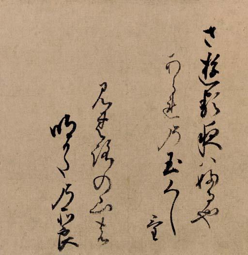 Winter poem from the Shin chokusen wakashu (New Imperial Commission of ...