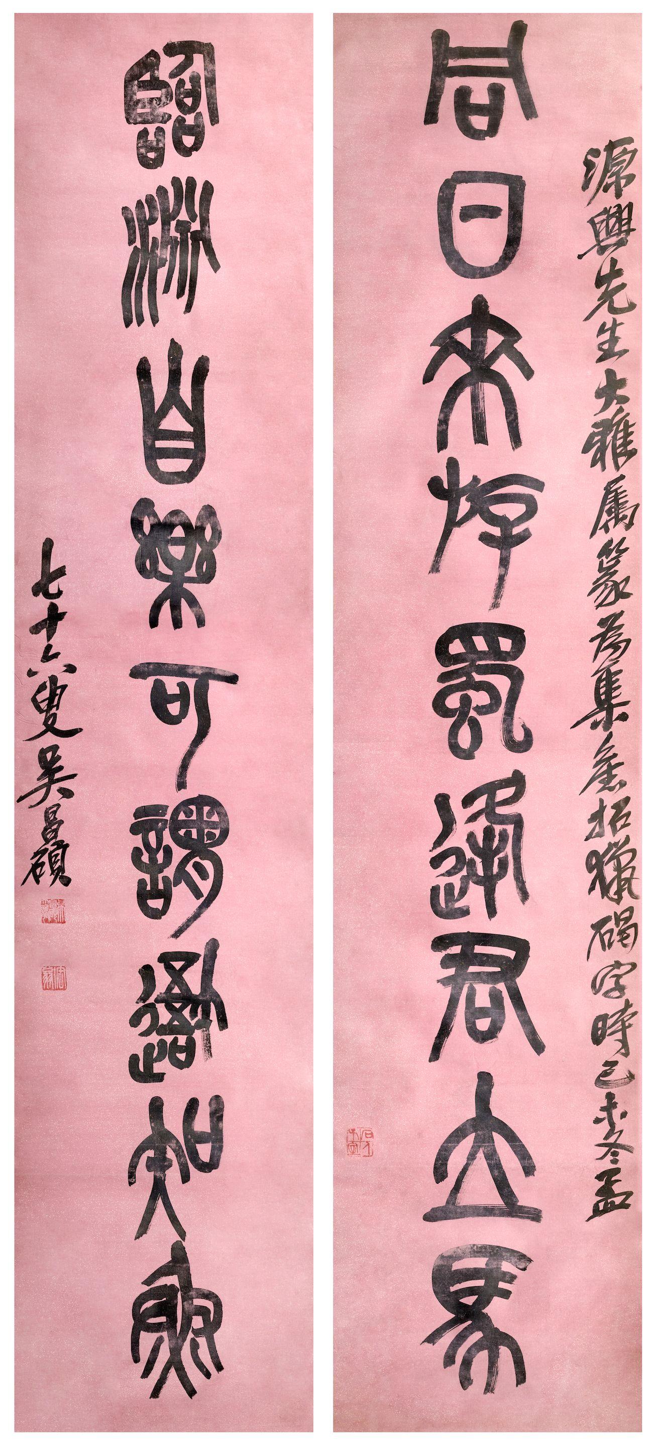 Calligraphy Couplet in Seal Script by Wu Changshuo | Art.Salon