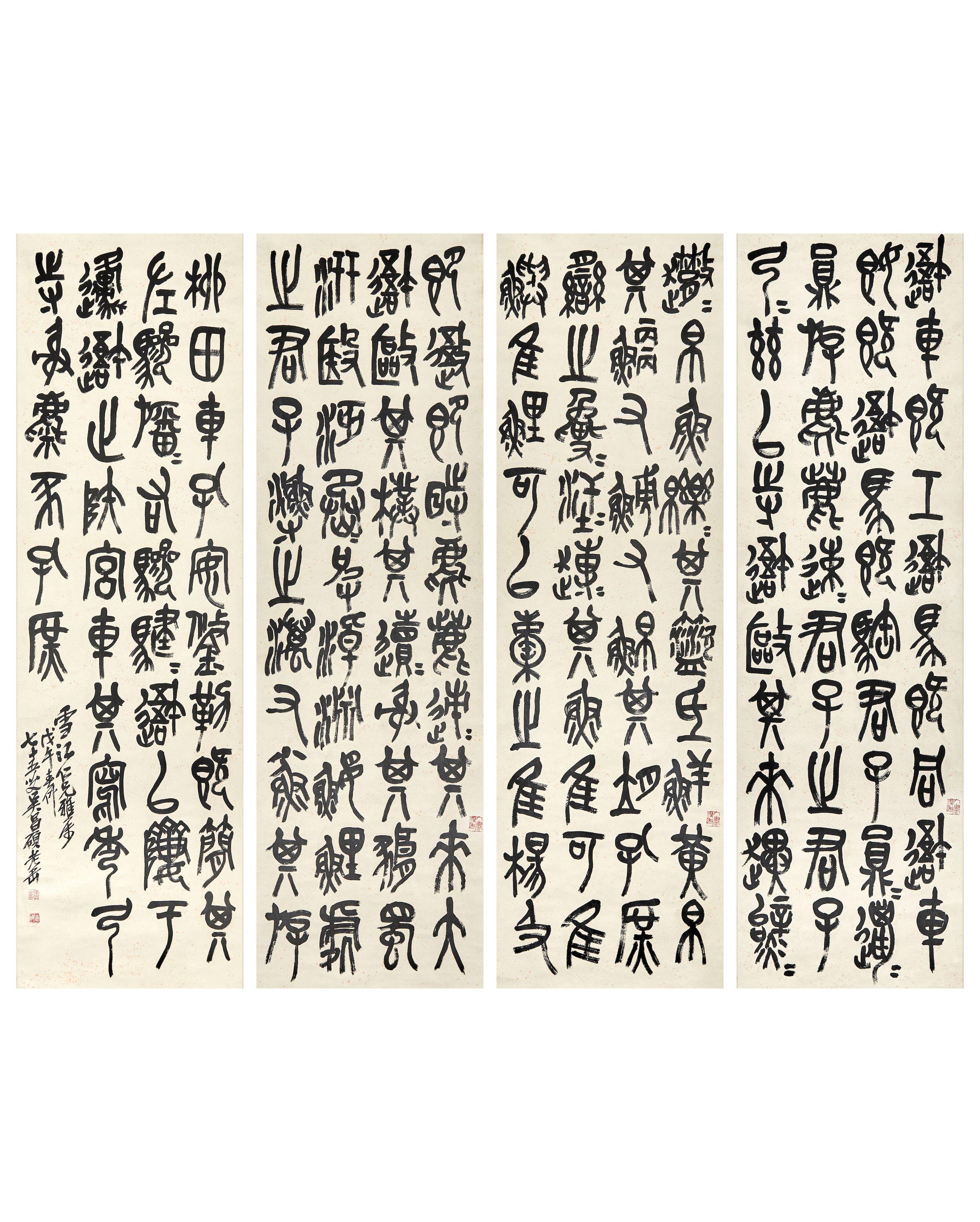 Calligraphy in Seal Script by Wu Changshuo | Art.Salon