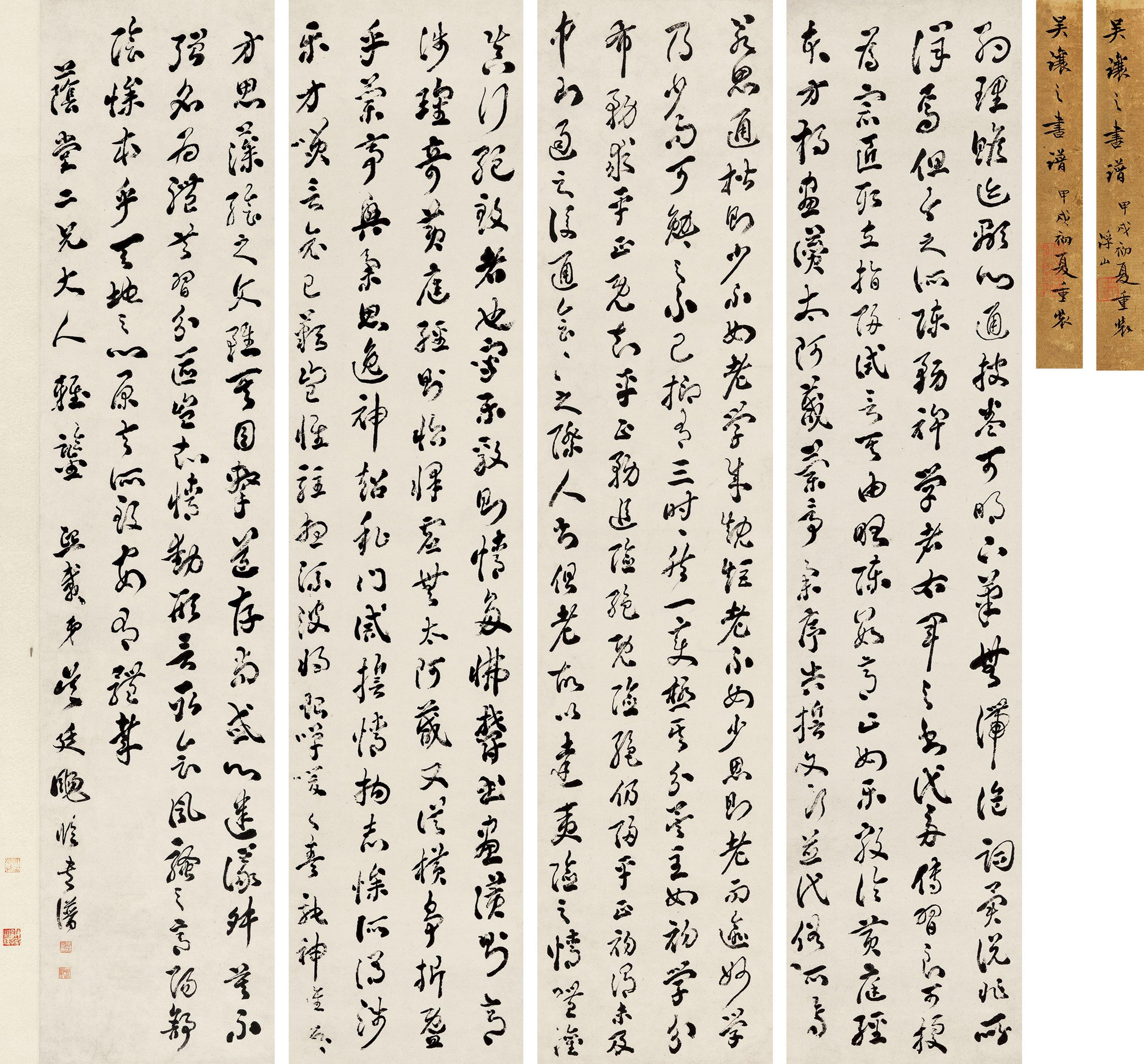 Calligraphy In Cursive Script by Wu Xizai | Art.Salon