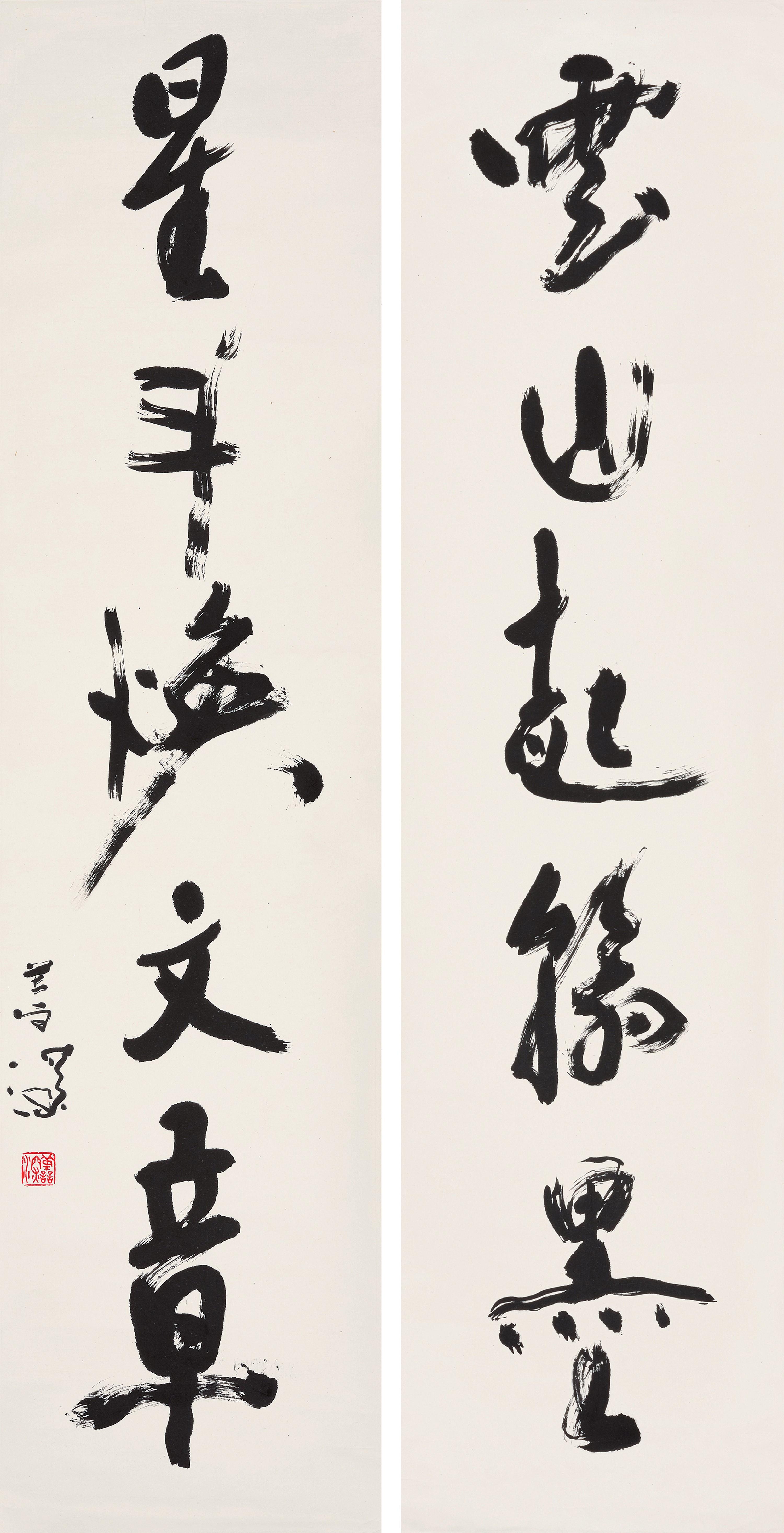 Couplet In Cursive Script by Yang Shanshen | Art.Salon
