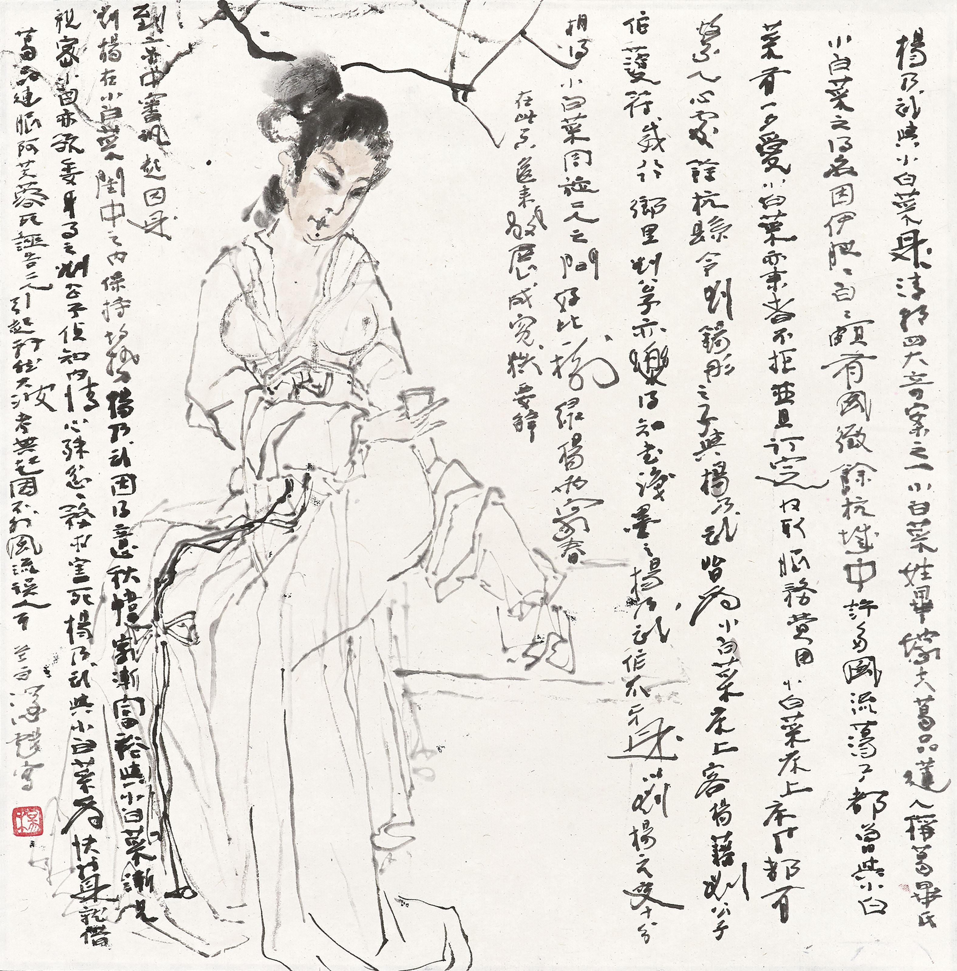 Legendary Figure by Yang Shanshen | Art.Salon