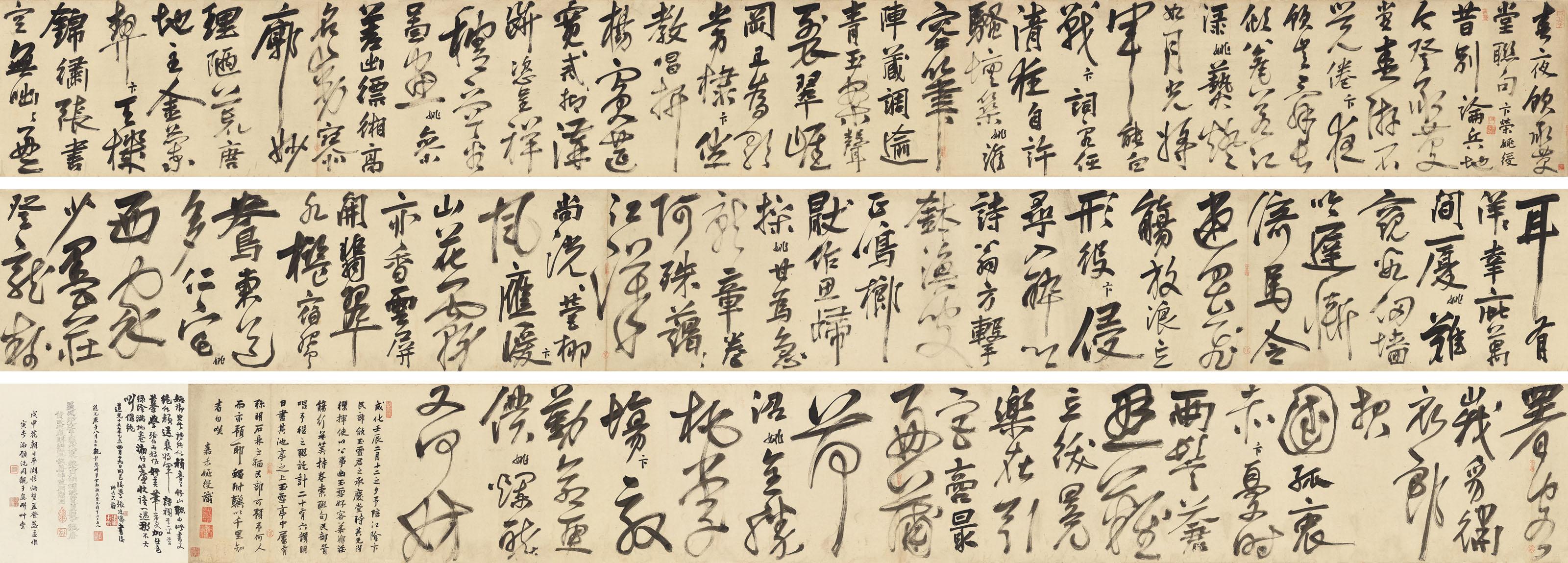 Calligraphy In Running-Cursive Script by Yao Shou | Art.Salon