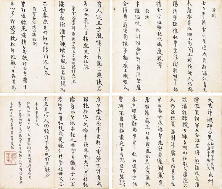 Poems In Running Cursive Script Calligraphy by Yi Bingshou | Art.Salon