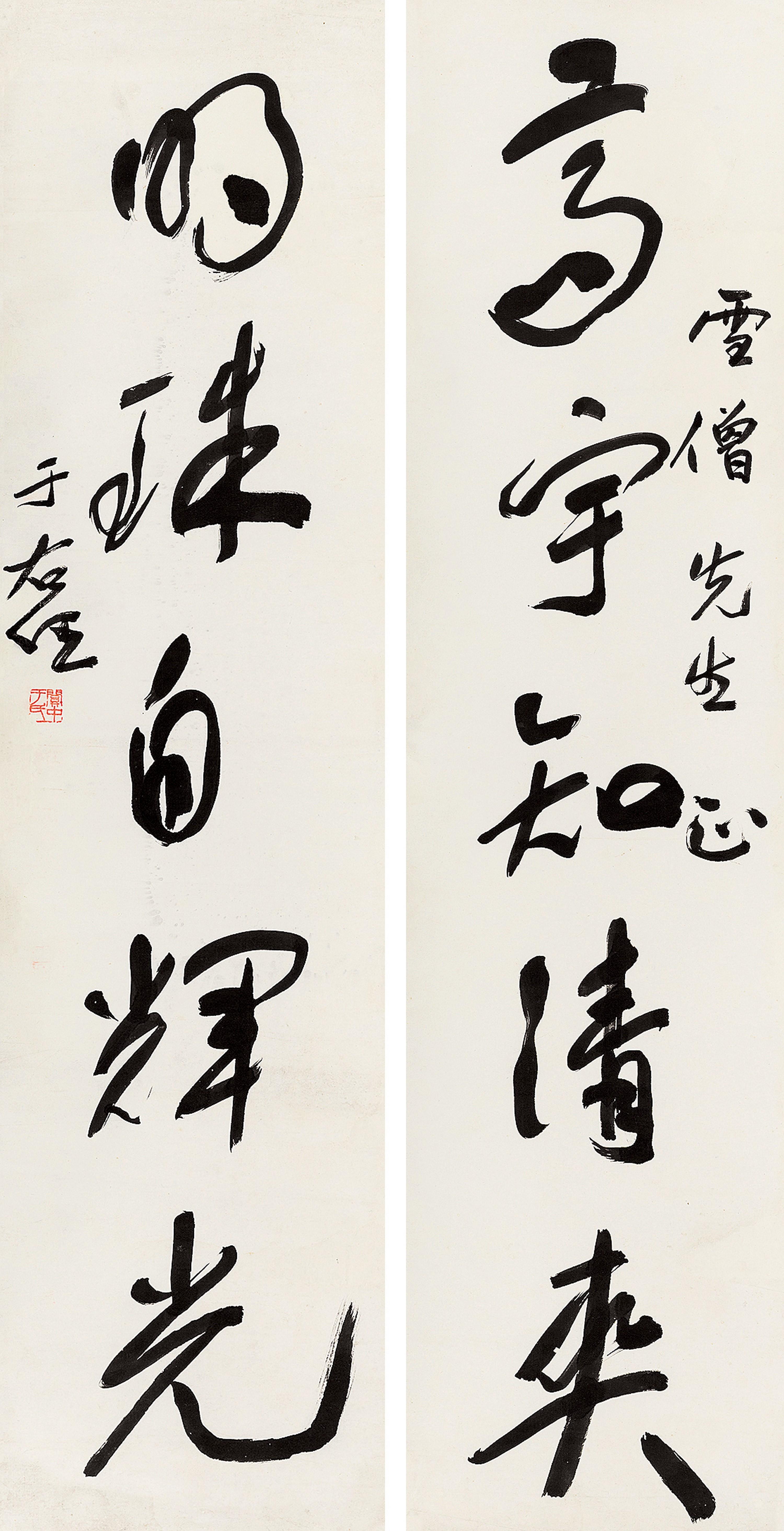Calligraphy In Cursive Script by Yu Youren | Art.Salon
