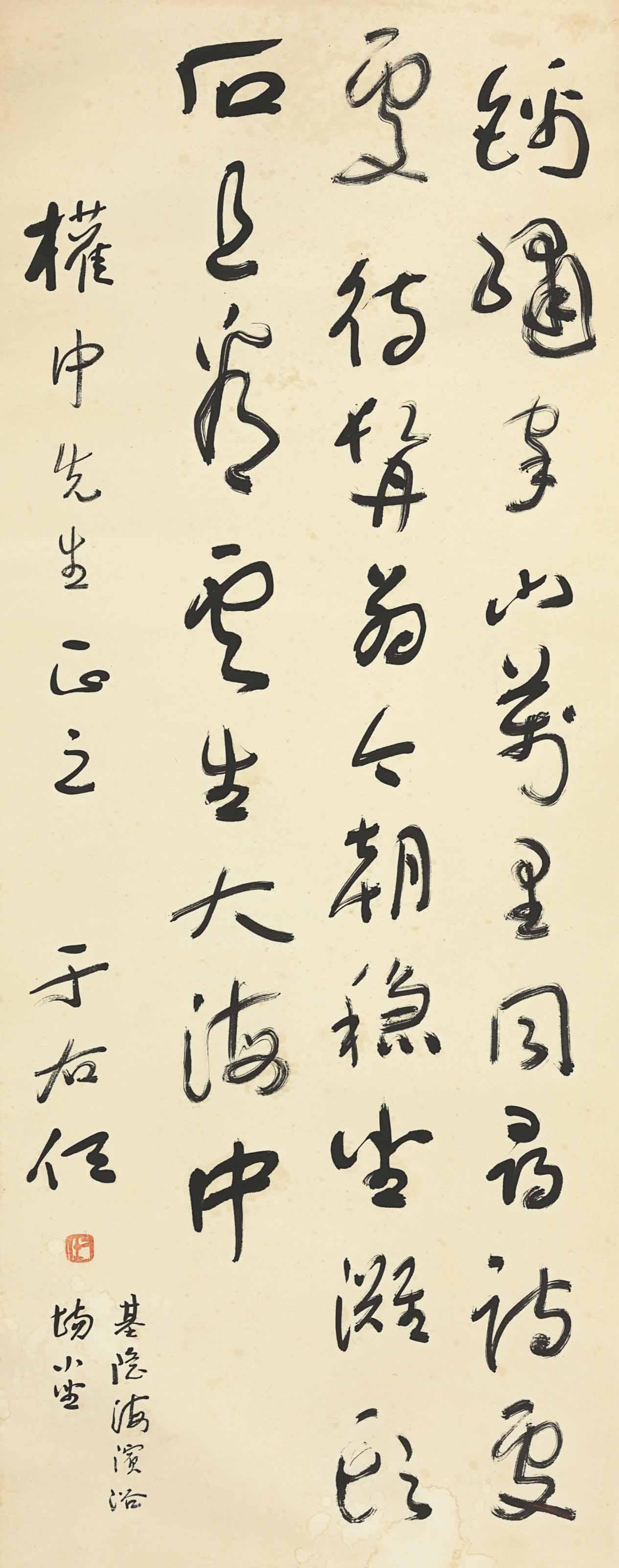 Calligraphy by Yu Youren | Art.Salon