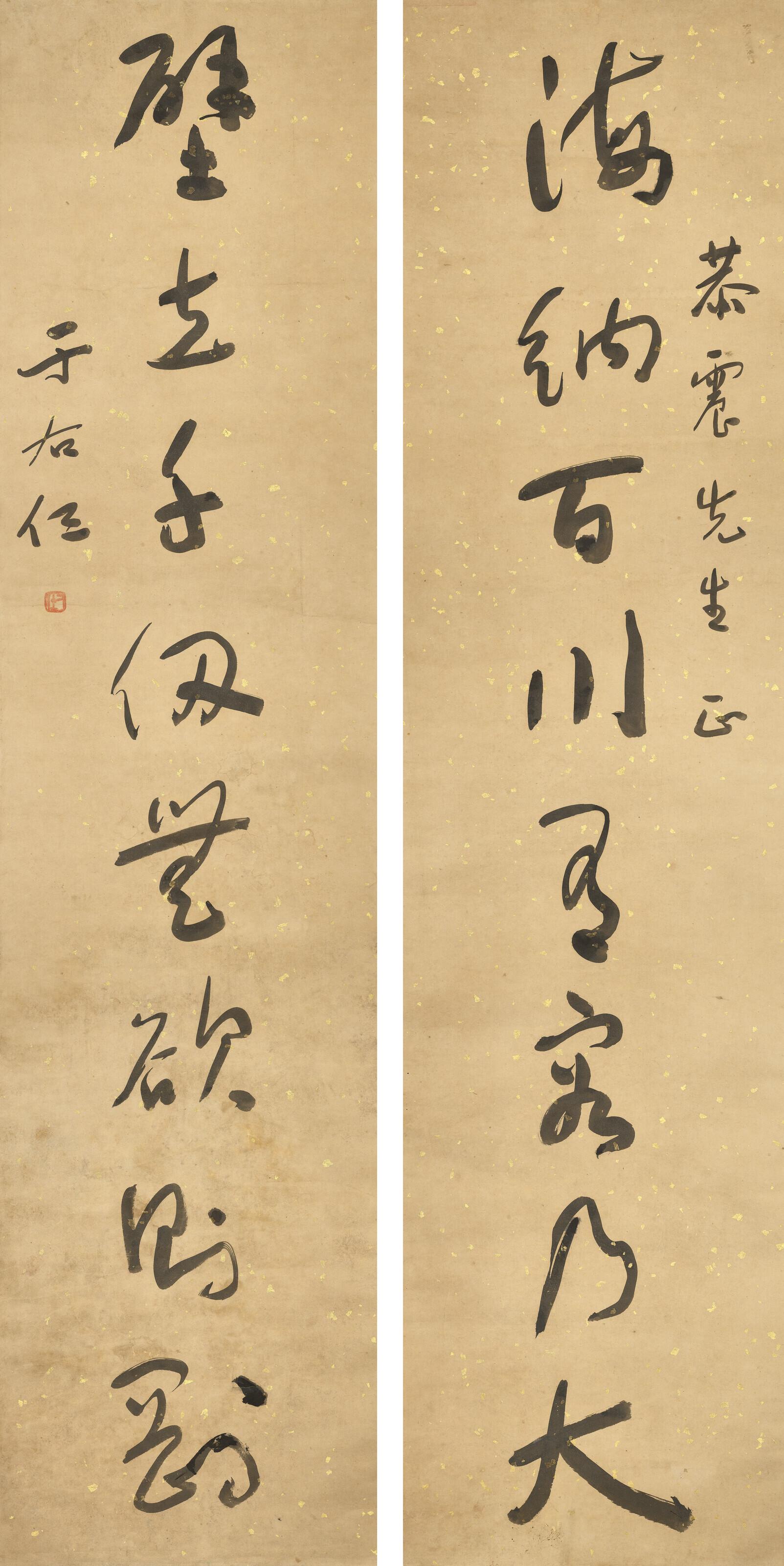 Eight-Character Calligraphic Couplet in Cursive Script by Yu Youren | Art.Salon