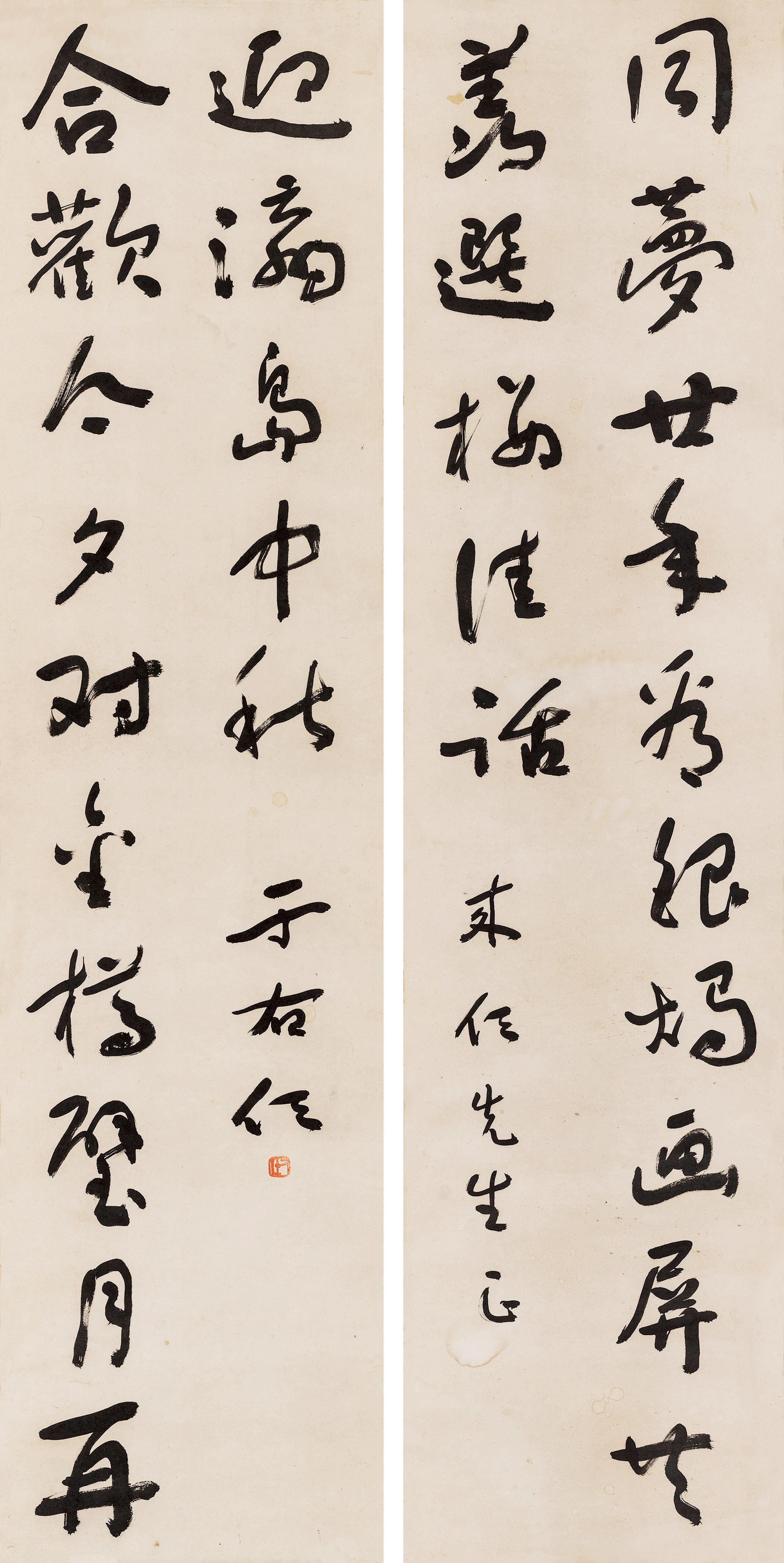 Fifteen-Character Couplet In Cursive Script by Yu Youren | Art.Salon