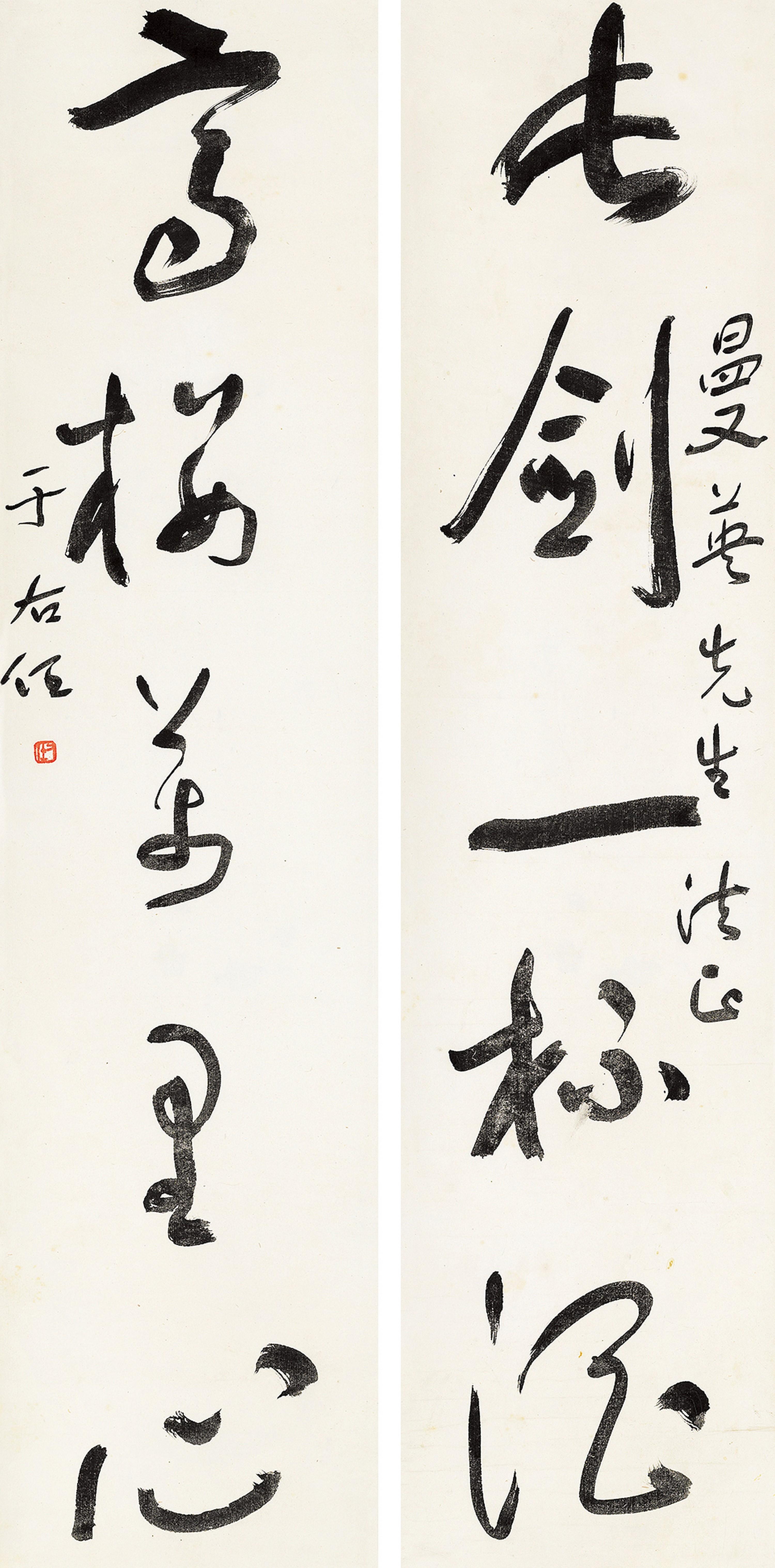 Five Character Couplet In Cursive Script by Yu Youren | Art.Salon
