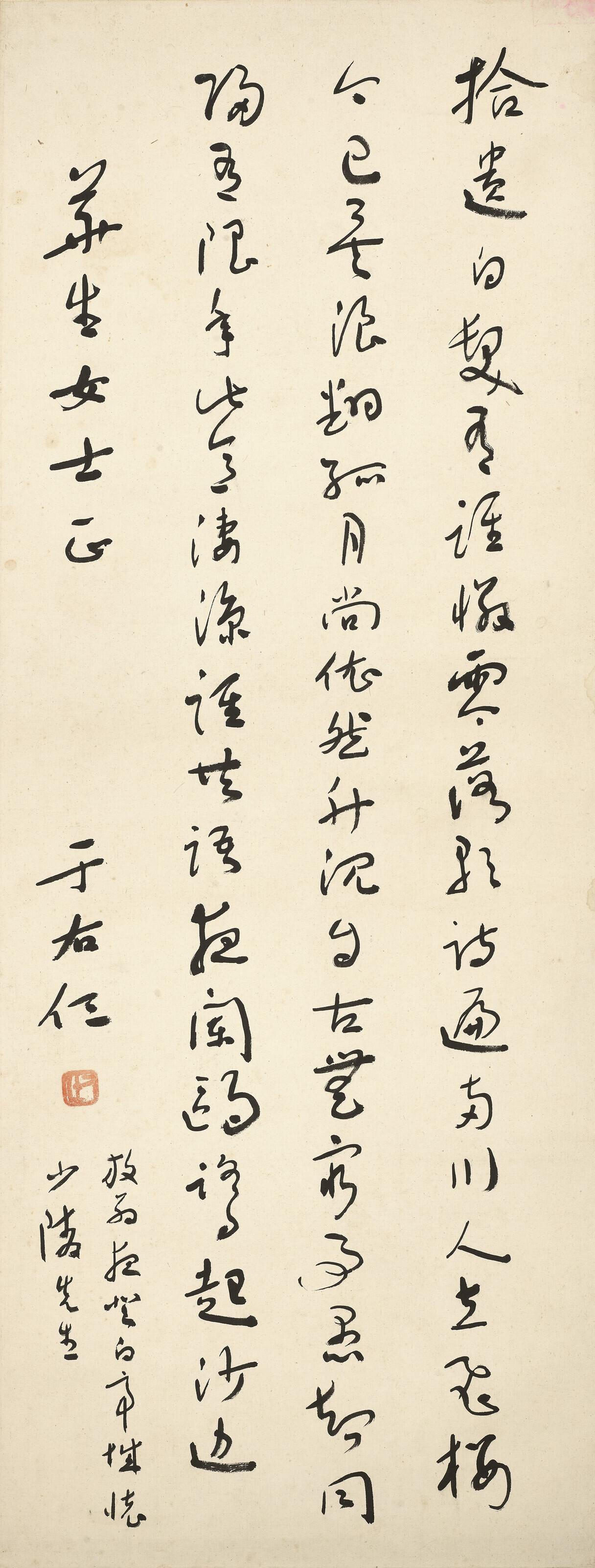 Seven-Character Poem by Lu You in Cursive Script by Yu Youren | Art.Salon