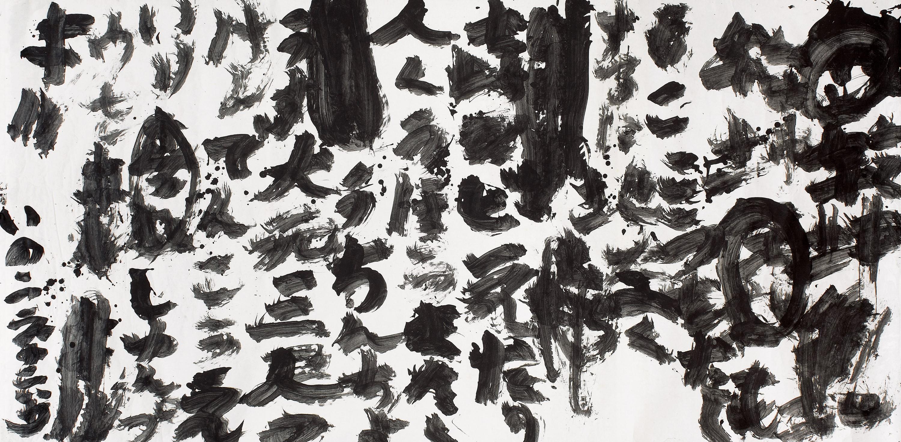 Bukkokushi-Ge(Painted In 1980) by Yuichi Inoue | Art.Salon