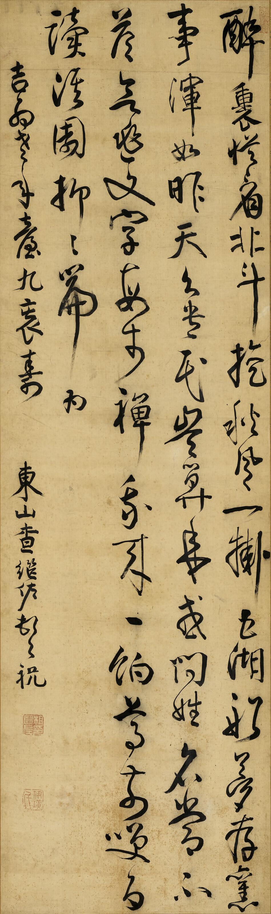 Poem in Running-Cursive Script by Zha Jizuo | Art.Salon