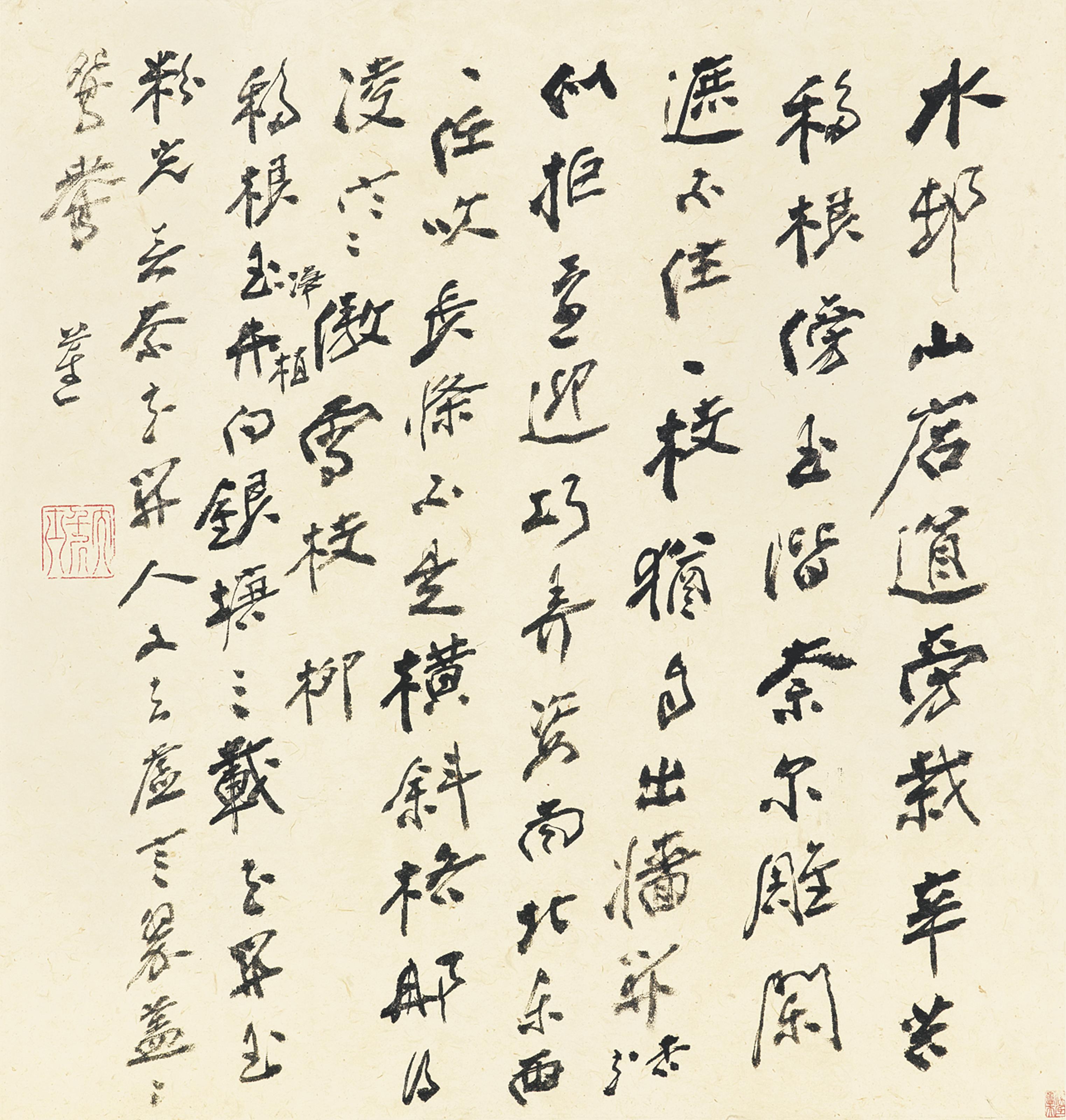 Calligraphy in Running Script by Zhang Daqian | Art.Salon