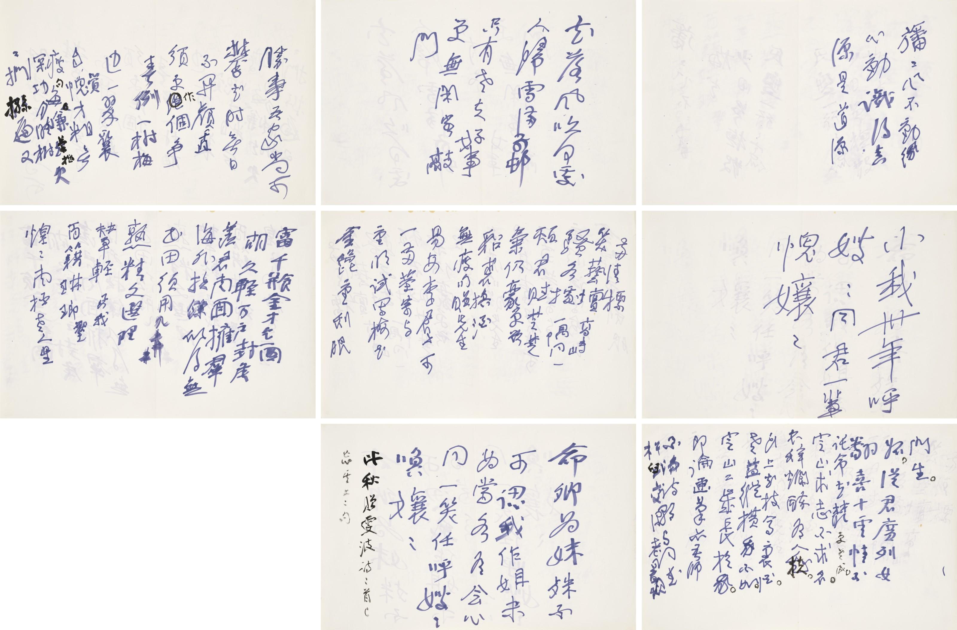 Drafts of Seven-character Poems in Running Script - For Wenbo by Zhang Daqian | Art.Salon