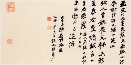 Poem In Running Script Calligraphy by Zhang Daqian | Art.Salon
