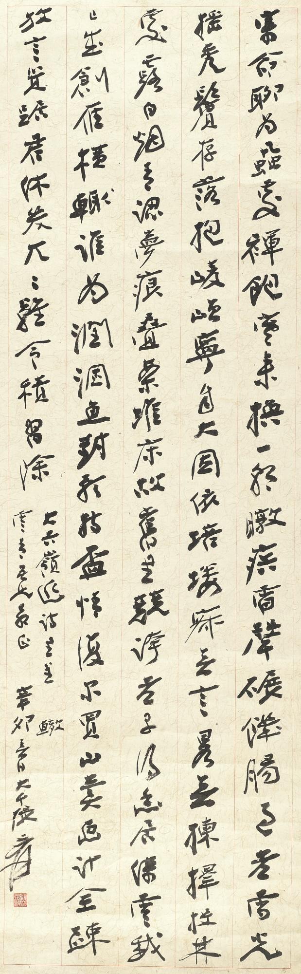 Poems In Cursive Script by Zhang Daqian | Art.Salon