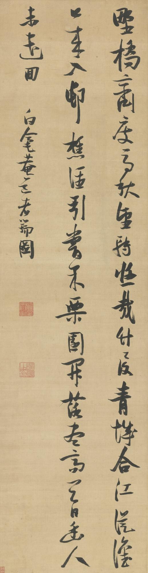 Du Fu'S Poem "Out Wandering" In Cursive Script by Zhang Ruitu | Art.Salon