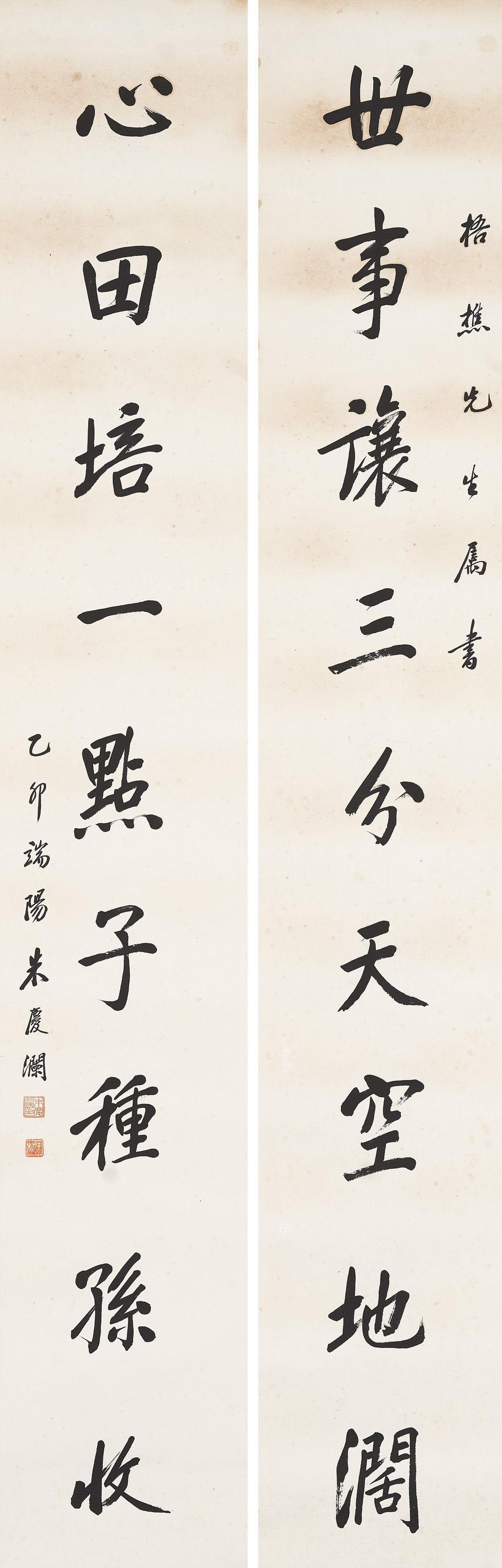Nine-character Calligraphic Couplet in Standard Running Script by Zhu Qinglan | Art.Salon