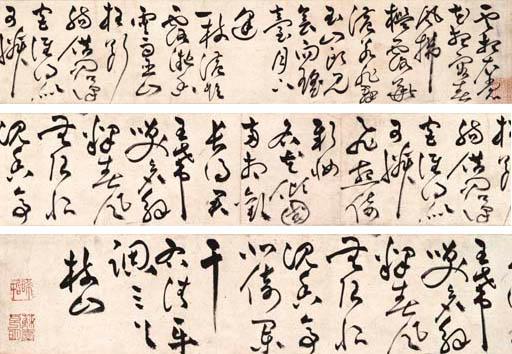 Three Poems In Cursive Script Calligraphy by Zhu Yunming | Art.Salon